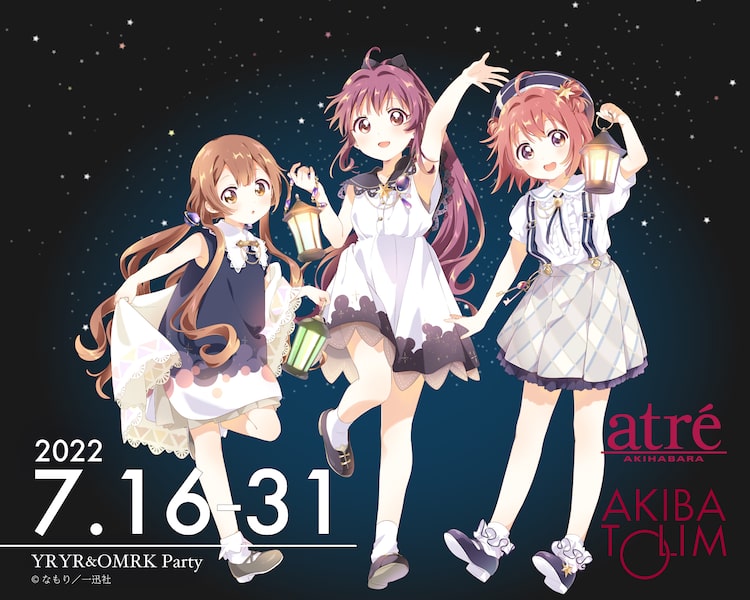 ゆるゆり＆大室家のコラボイベントが秋葉原で、なもりの描き下ろしイラスト公開 漫画全巻ドットコム