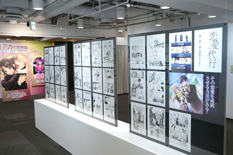 かぐや様・【推しの子】・恋愛代行から赤坂アカの“脳内を探求”する展覧会、明日開幕 漫画全巻ドットコム
