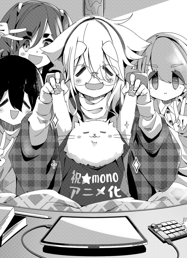 「ゆるキャン 」のあfろがシネフォト部の女子高生描く「mono」TVアニメ化 | 漫画全巻ドットコム